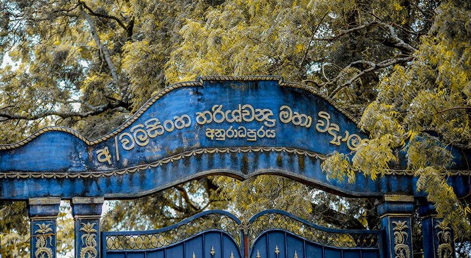 Walisinghe Harischandra M.V. - මුල් පිටුව